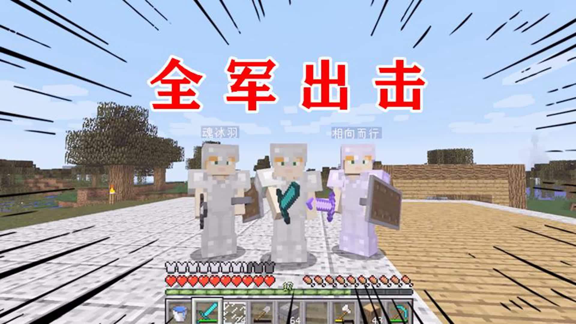 我的世界多人联机:全军出击挖钻石,结果我跟粉丝全军覆没!