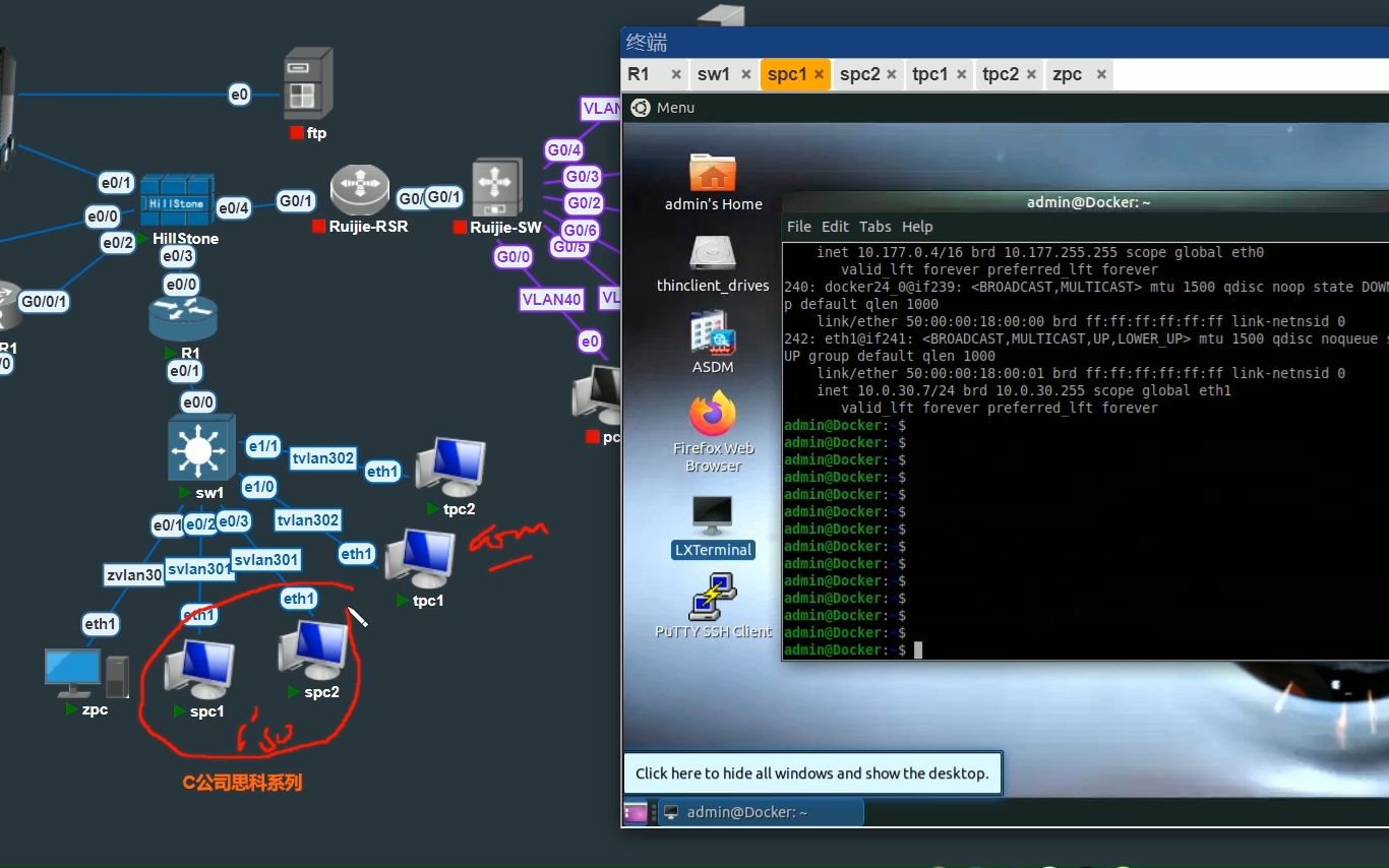 利用隔离技术杜绝二层攻击