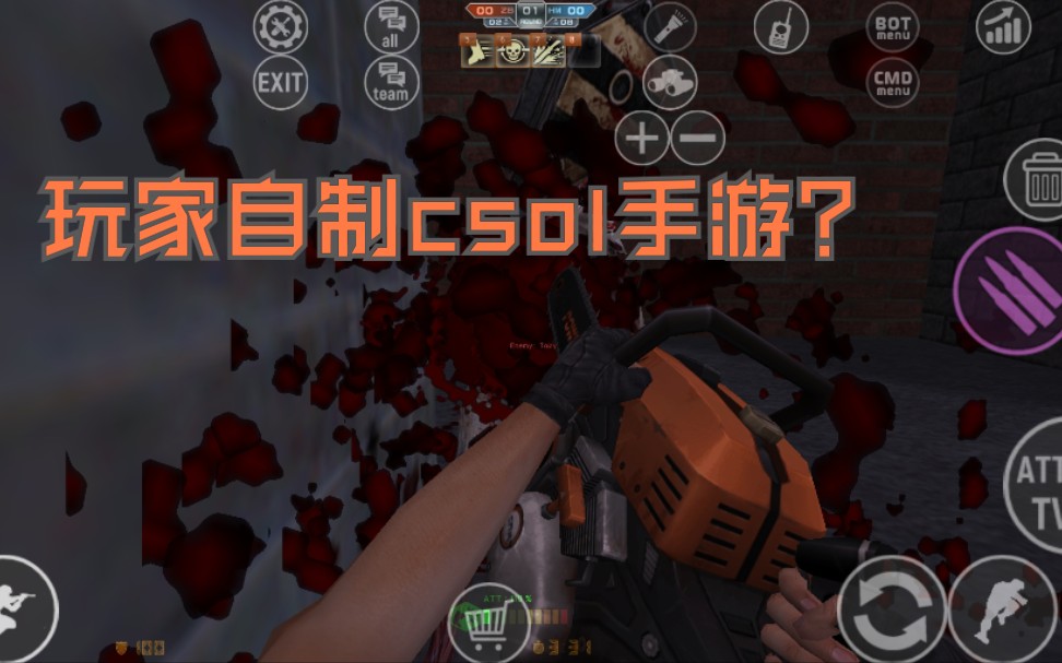 ...”——国内玩家白白自制CS online手机版!CSMoE便捷版数据包发布!