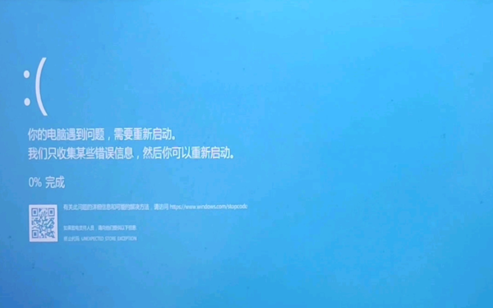 电脑蓝屏了,重启了一下就恢复了