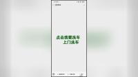 车主微信下单流程.mp4