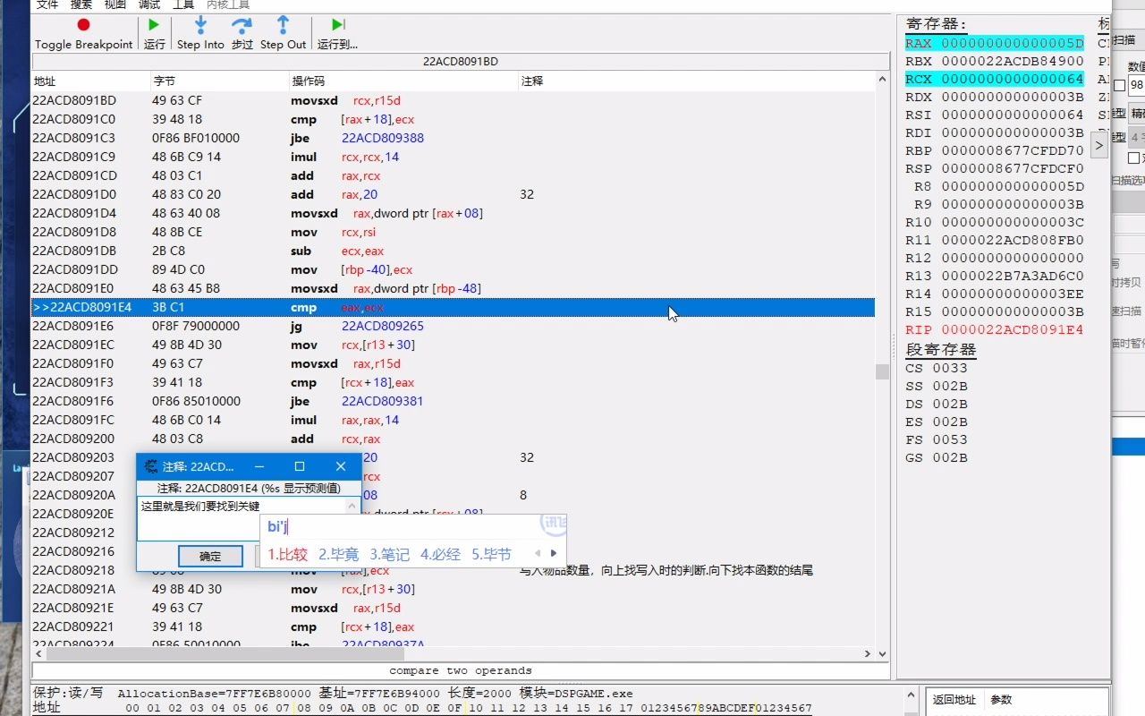 戴森球计划-最大堆叠数修改-非BepInEx解决方案