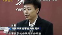 广西颁布会展行业地方标准 101220 资讯晚报