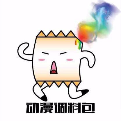 动漫调料包 