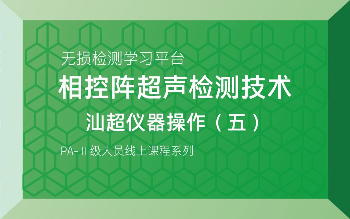 汕超仪器操作5-编码器校准