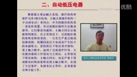 教学视频认识常见低压控制电器