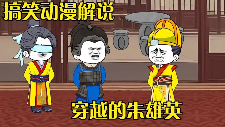 搞笑动漫解说,一口气看完系列