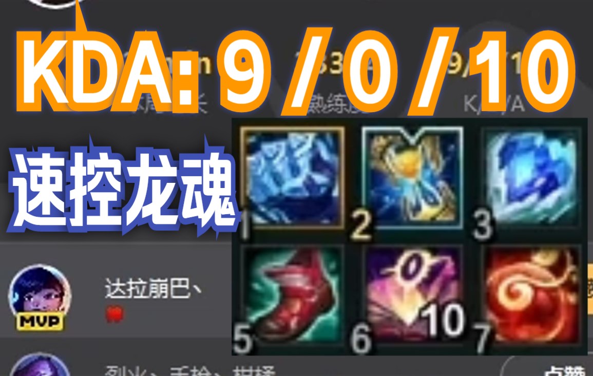 12.14版本更新小龙属性增强 打野最强控图打法!_英雄联盟_教学