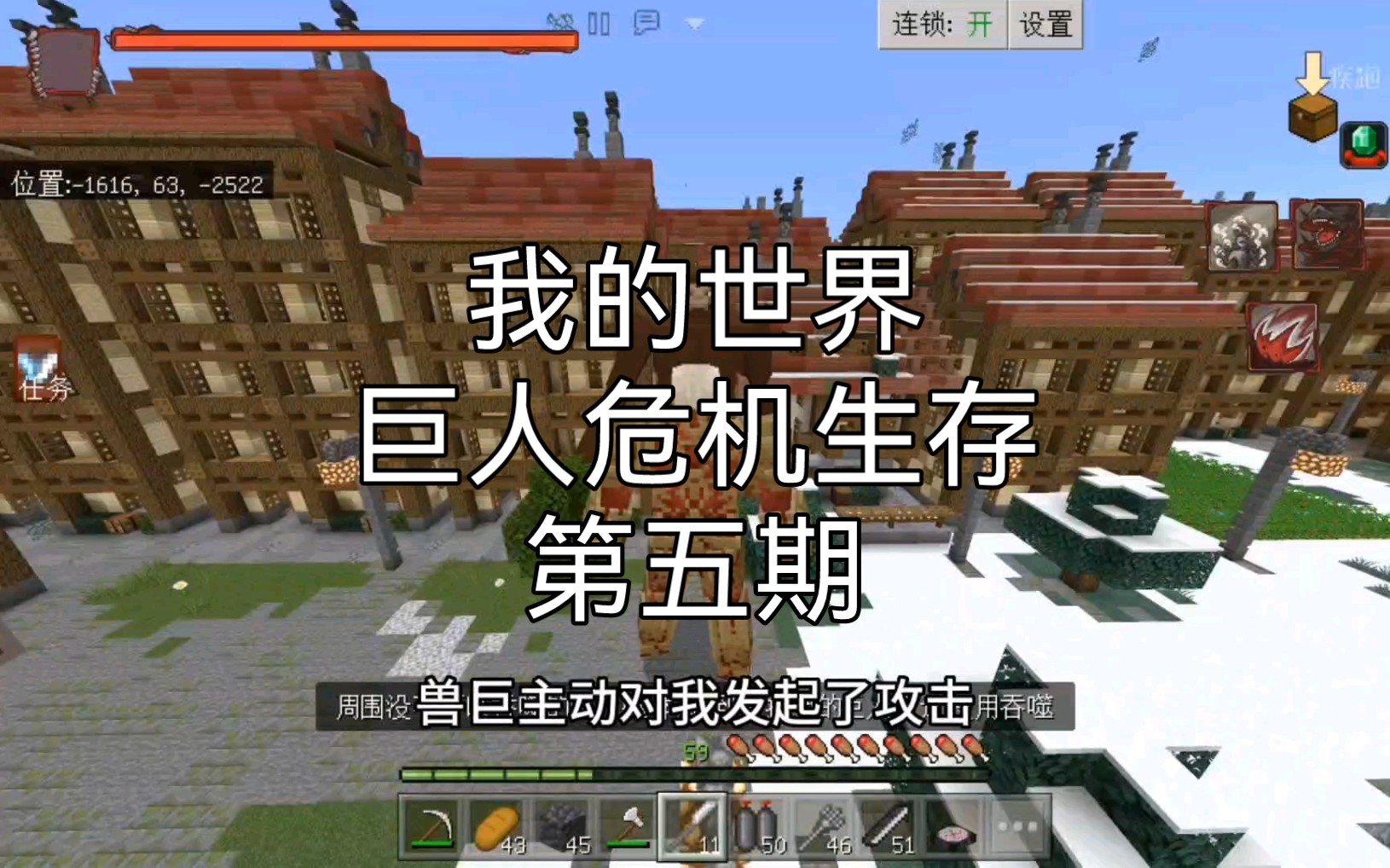 我的世界: 巨人生存第五期,兽之巨人突袭墙内,苦战!_单机游戏热门视频