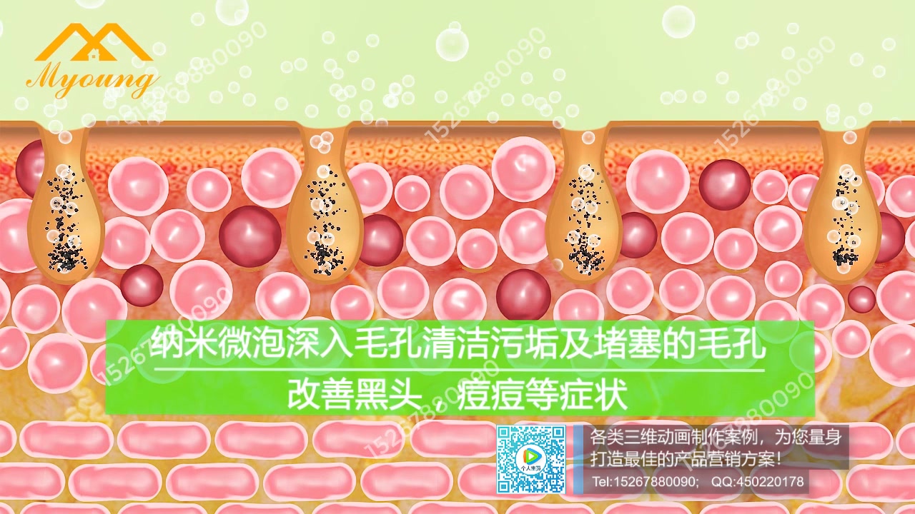 纳米有氧微泡洗脸机三维动画