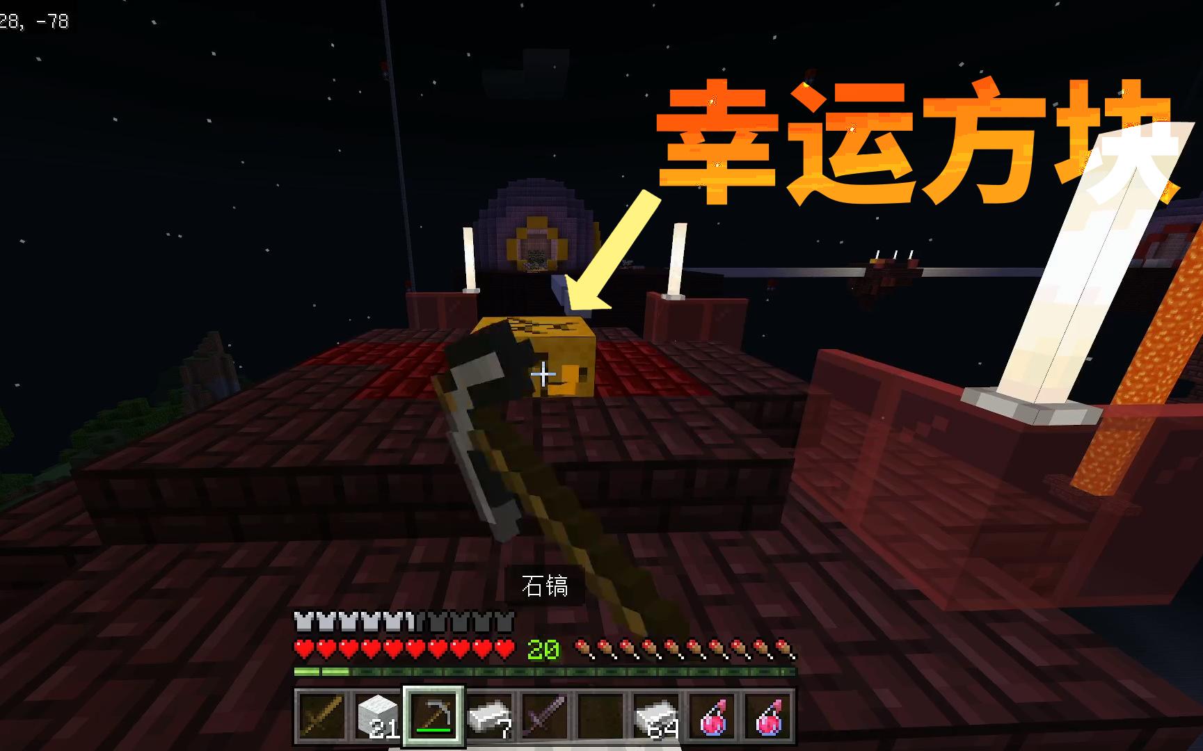 [基岩版]幸运方块指令版制作教程(附存档)