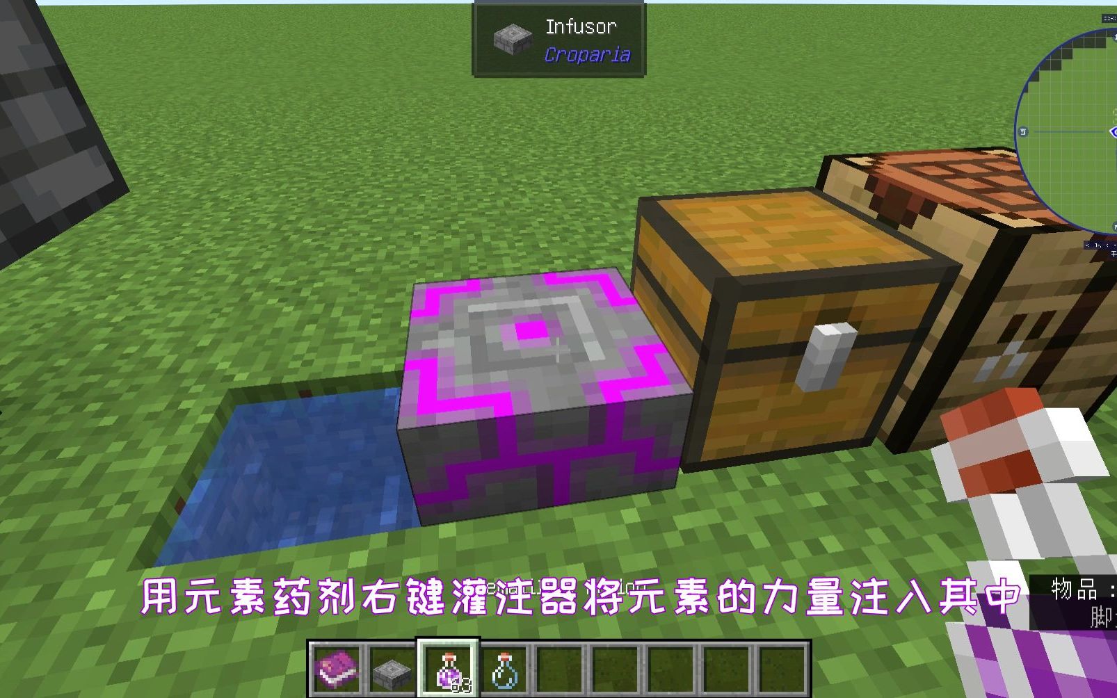 【minecraft模组介绍】魔法与作物碰撞出的火花·丰收咏叹调 Croparia...