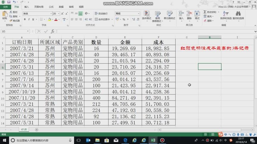 41、Excel条件格式上手操作,学会它,工作效率提升一大截