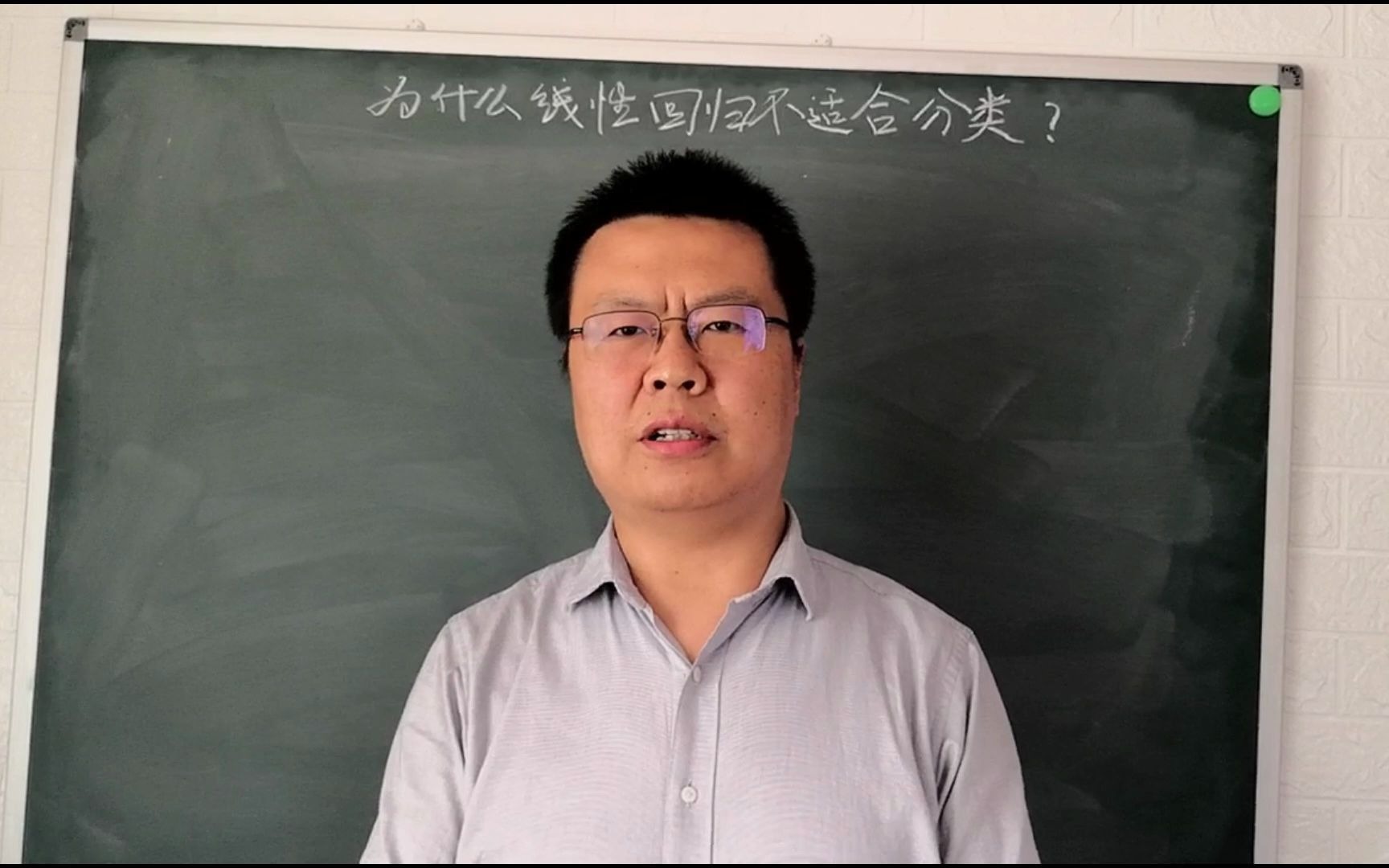 线性回归为什么不适合分类