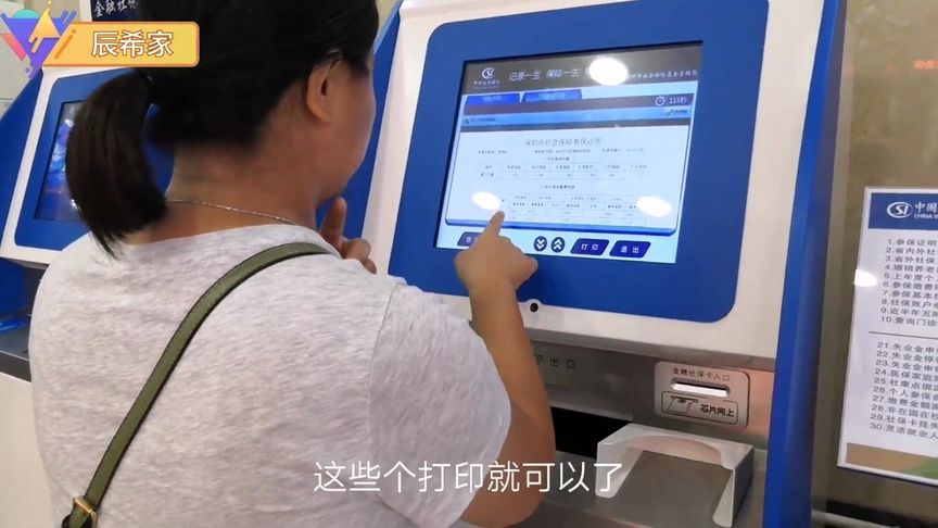 打工夫妻去社保局办事,不用排队只花几分钟就搞定,为什么那么快