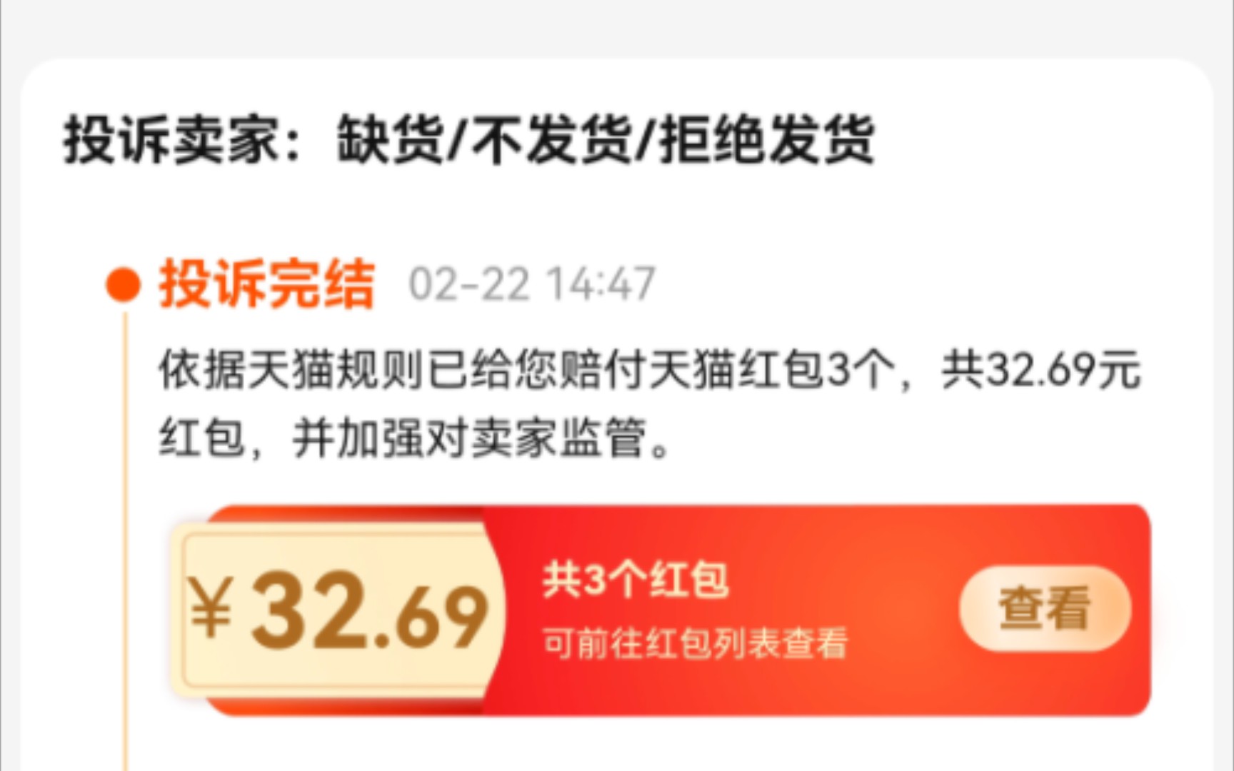 碎碎念|找淘宝客服投诉也没办法让米哈游发货,好崩溃