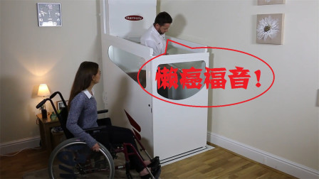 世界上“最小”家用电梯,不是别墅也能装,上一层楼要40秒!