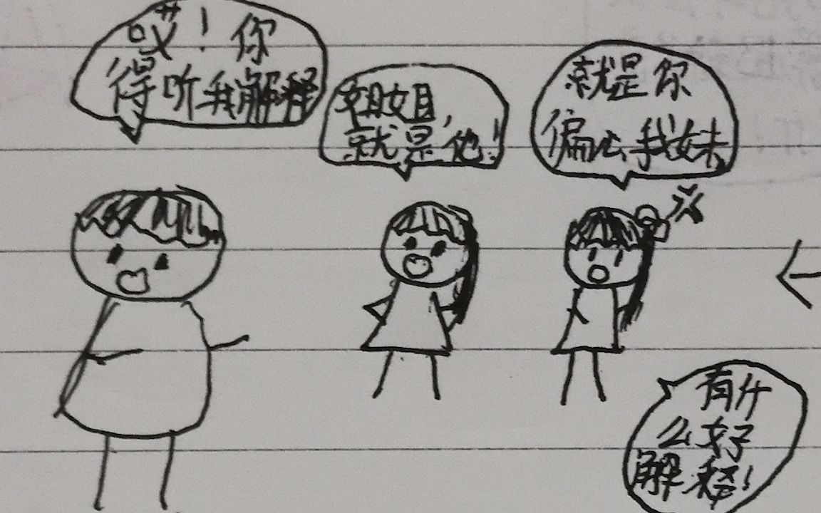 数学漫画:小数的大小比较,单位换算