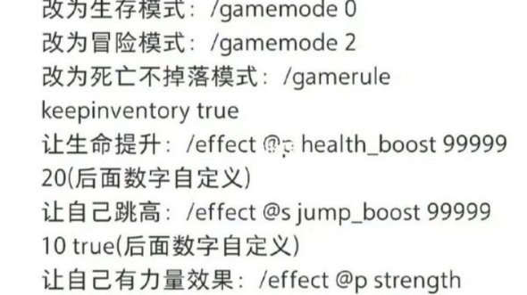 我的世界基础指令，老玩家必备