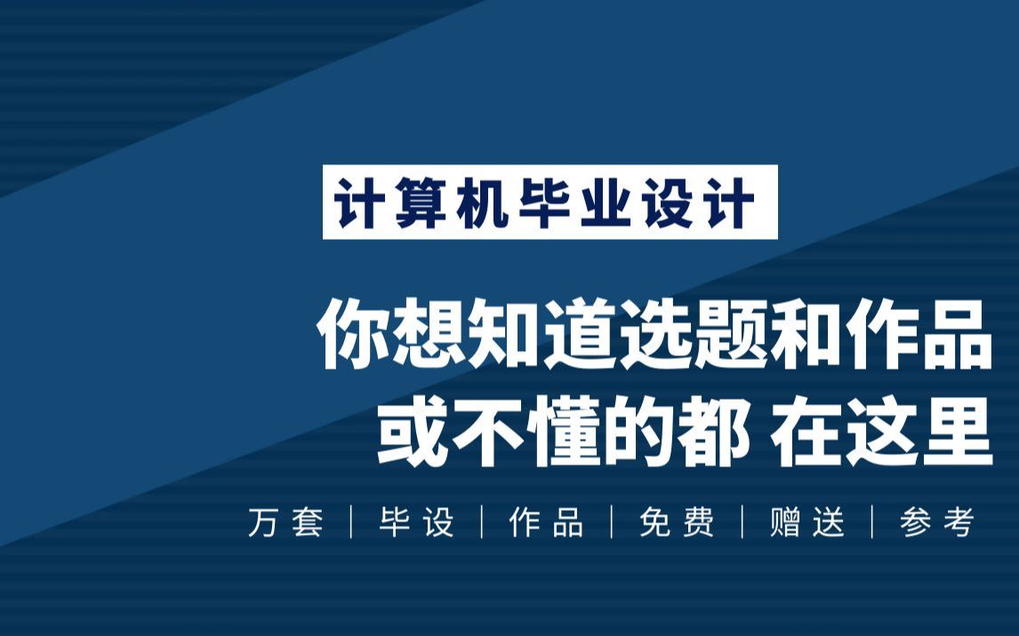 [赠送源码]JSP运动员数据信息管理平台1bu5s计算机毕业设计-课程...