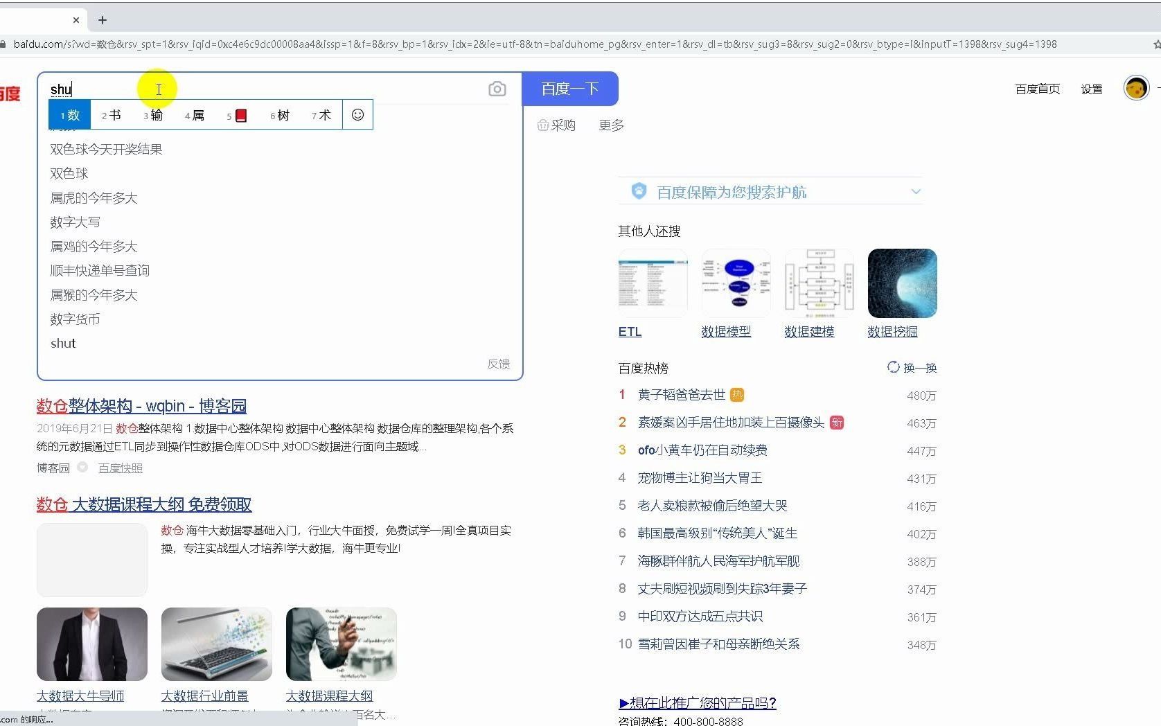 【乐字节教育】大数据项目实战_大型电商日志分析项目