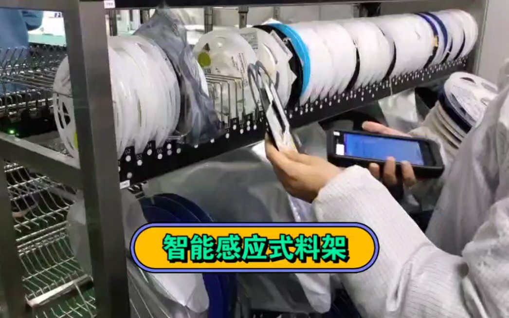 ...的物料管理设备,主要用于电子制造业中的SMT(表面贴装技术)生产线...