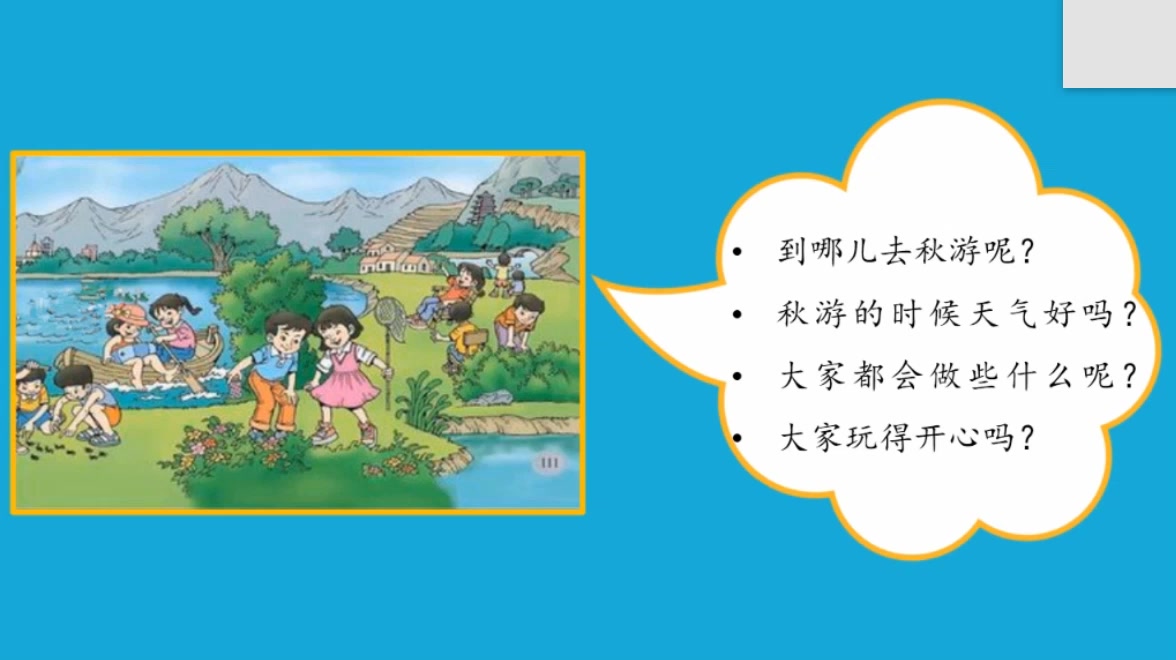 【小学语文一二年级看图写话教学视频】【60全集(实操20讲)】实现零...