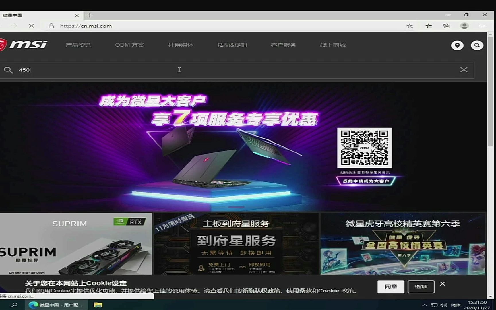 微星主板如何通过M-FLASH更新BIOS教程