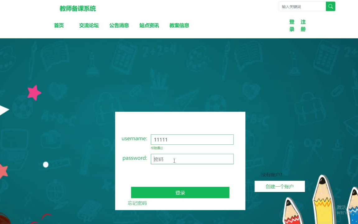 赠送源码-毕业设计:ssm教师备课系统mysql+vue+elementUI+Bootstrap...