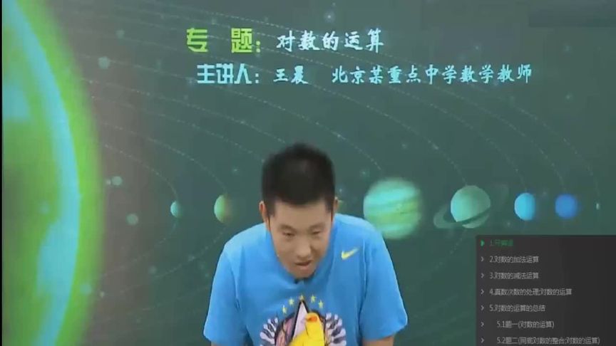 高中数学函数:对数的基本运算讲解,不注意这些问题,学霸也错!