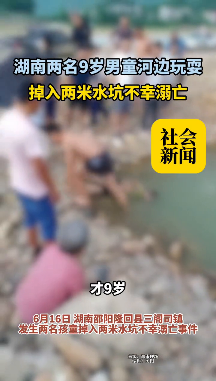 溺水是威胁中小学生生命安全的"头号杀手"