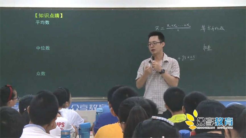 人教版八下数学-数据的分析-1