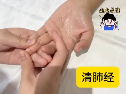 宝宝咳嗽有痰 试试这六个手法吧! #小儿推拿 #养生就是养健康 #中医...