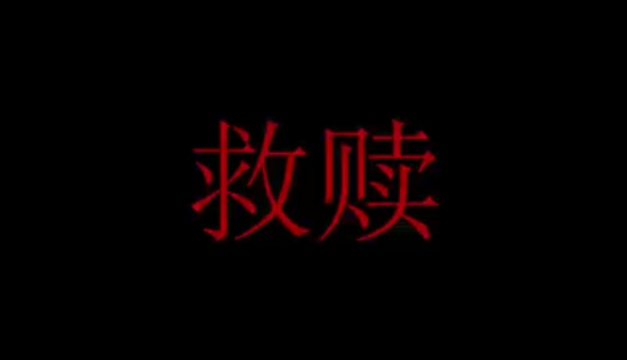 防艾从我们做起-大学生微电影艾滋病宣传片