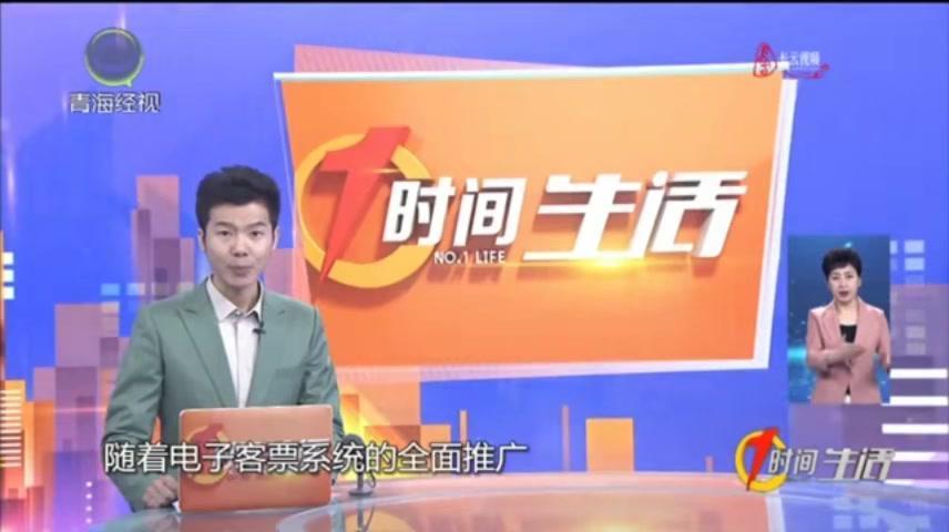 #长云服务火车票电子发票如何开?攻略来了