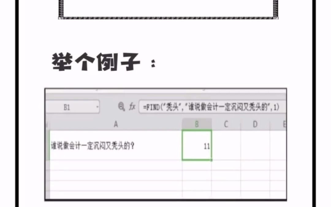 财会人员必须掌握的函数公式,含金量超高,相当实用! #函数 #财会