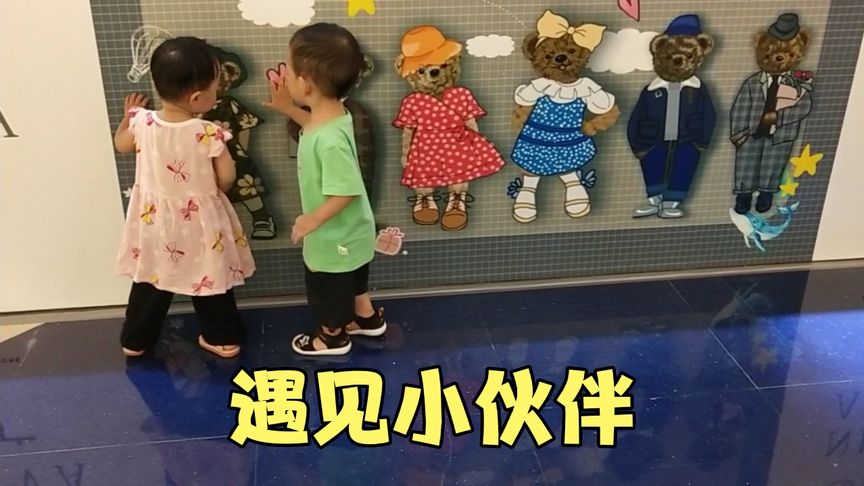 遇见小伙伴宝宝们的交朋友方法,妈妈看了还有进步空间