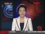 [视频]北京市医院管理局今日挂牌:医疗卫生管理“管办分开”正式启动