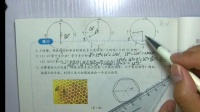 七年级上册数学角的比较与运算