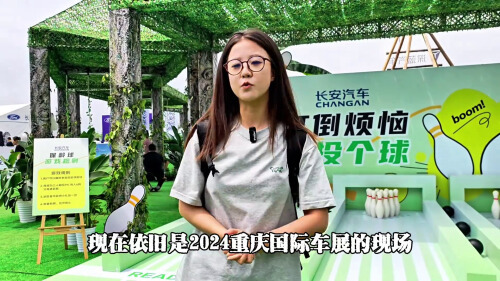 城市通勤每公里不到1毛钱重庆车展带你逛长安汽车展台