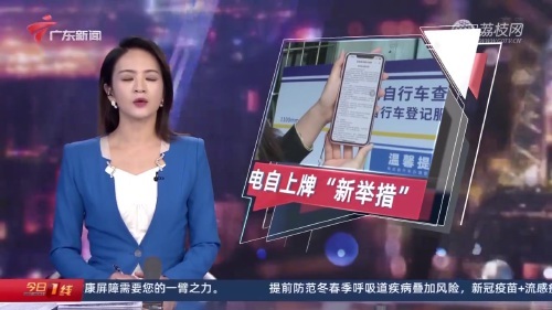 深圳:电动自行车没发票、合格证也能上牌