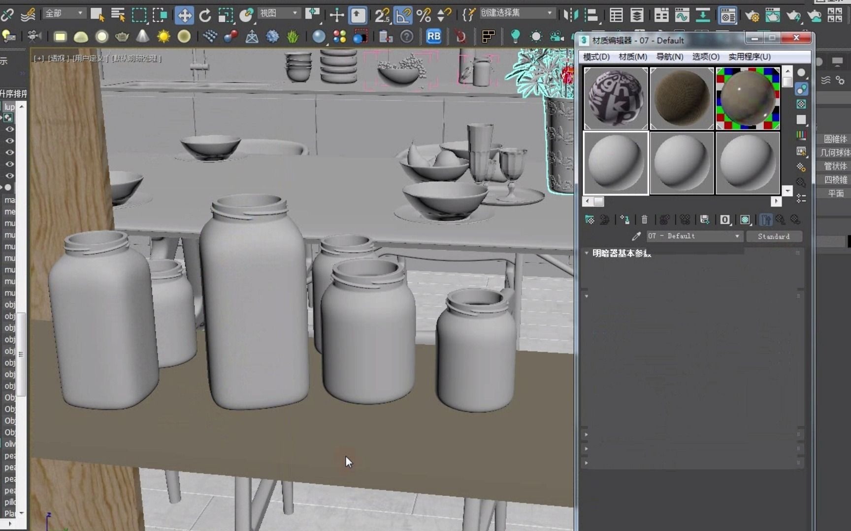 3dmax教程——玻璃瓶材质