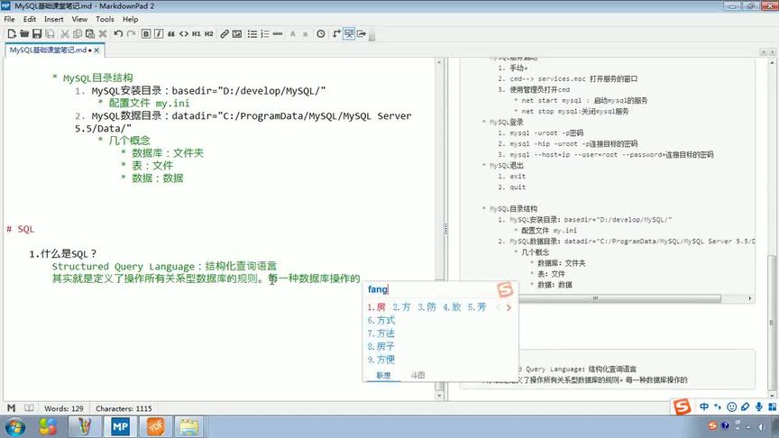 Java数据库教程:第9讲,SQL基本概念