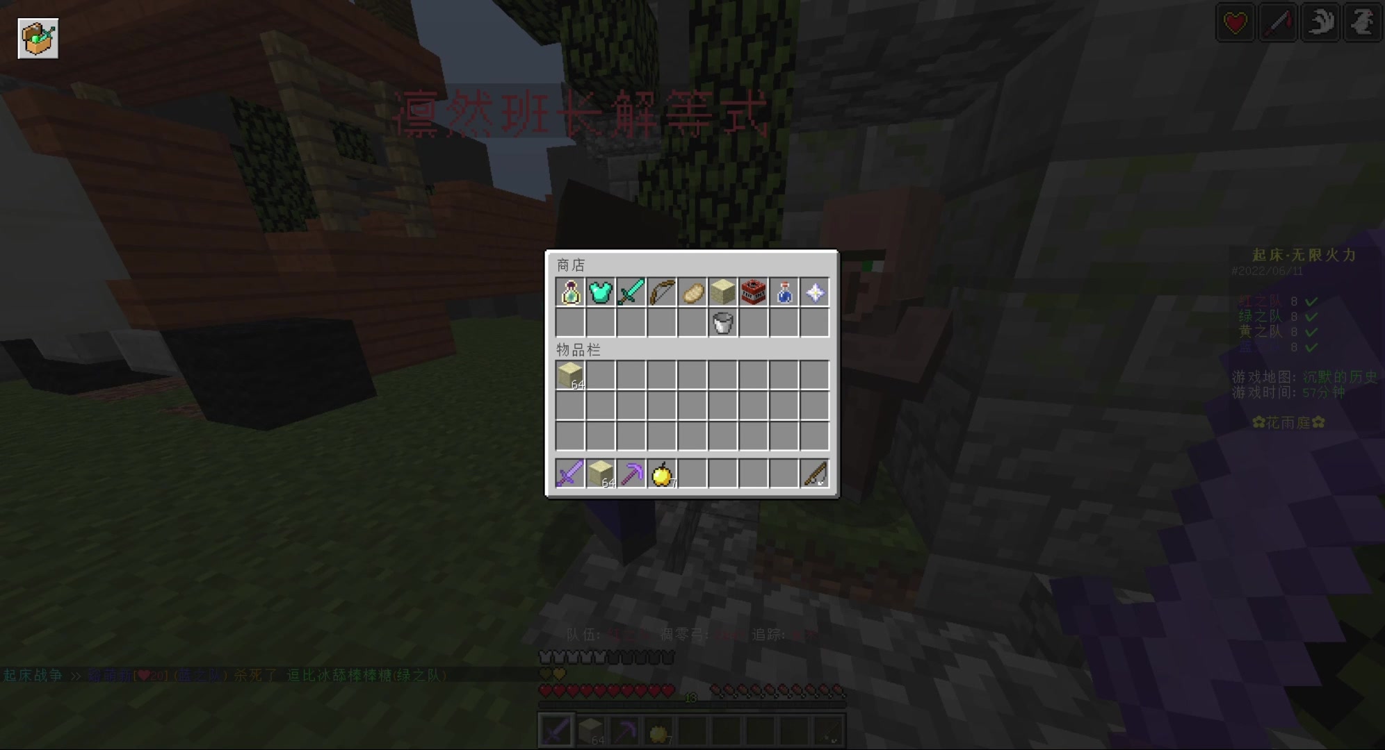 教你如何应对被封号(我的世界花雨庭)