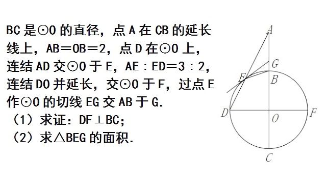 初中数学:几何知识专讲,定理要熟记,中考真题精讲