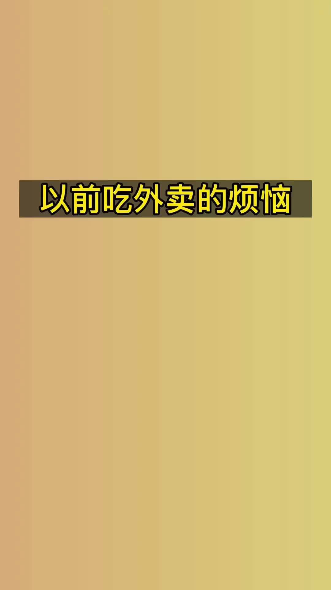 未来的外卖可能要这样送了