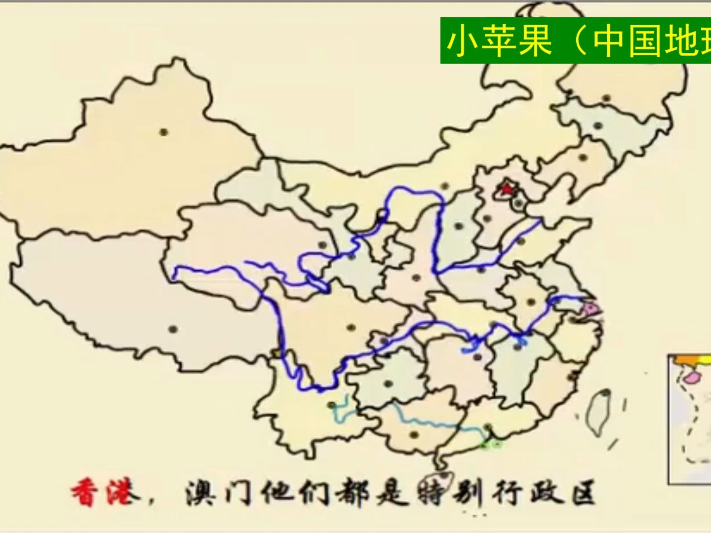 小苹果·中国地理版