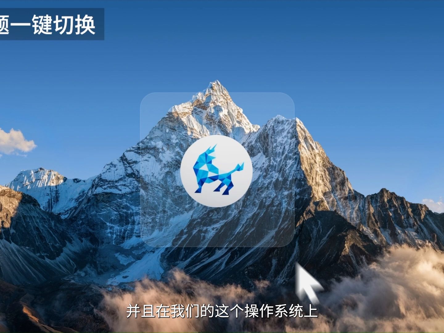 Qt助力升级麒麟操作系统V10 SP1用户体验