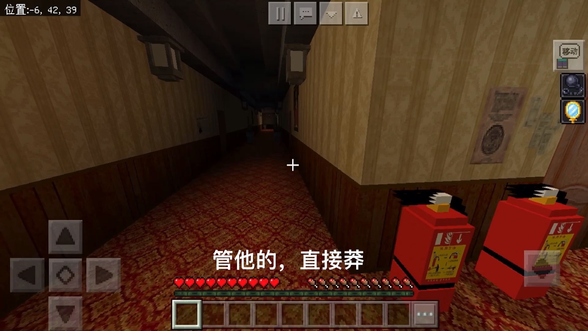 我的世界:后悔旅馆(最终版)