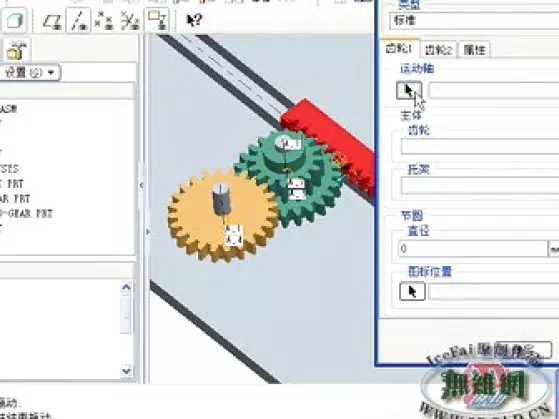 proe 机构模拟2 齿轮齿条传动